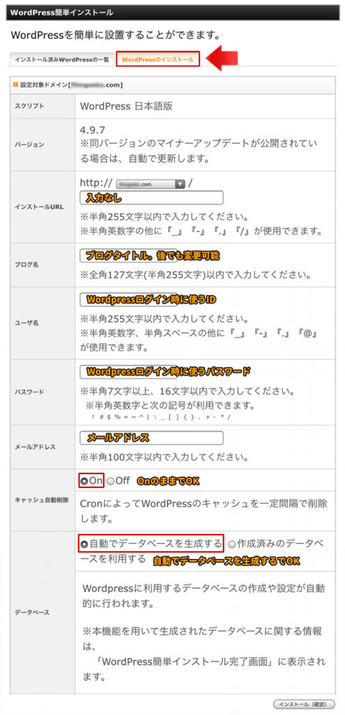 スマホだけでWordPress(ワードプレス)開設！ブログの始め方を優しく説明 | VanBlog